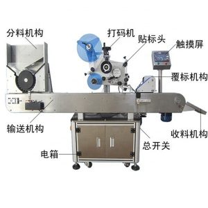 Hot Sale Automatic Sticker Labeling Machine for Mini Bottle - Vkpacks.com